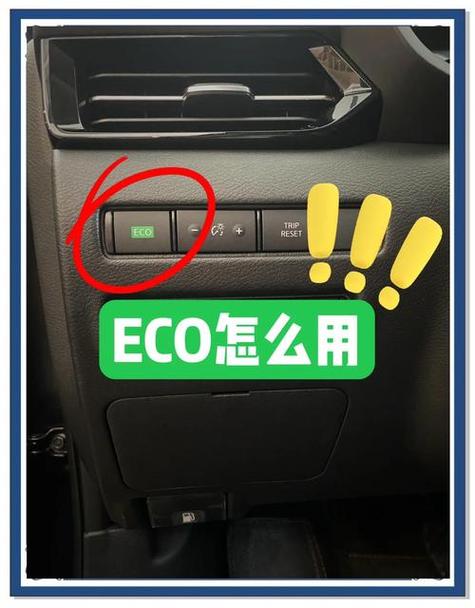 ECO关闭注意事项图标