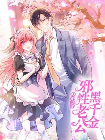 入骨暖婚下拉式免费漫画图标