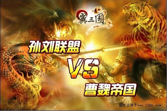 三国志11三顾茅庐孙刘联盟图标