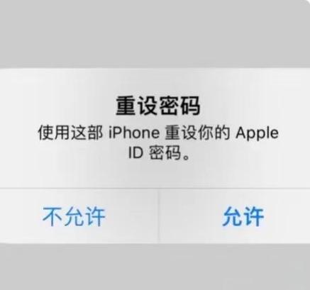 苹果验证代码输入次数过多图标