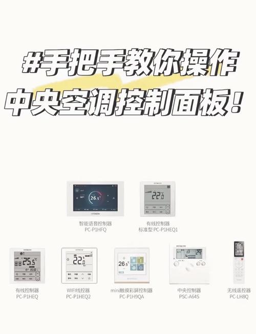 美的中央空调怎么开机图标