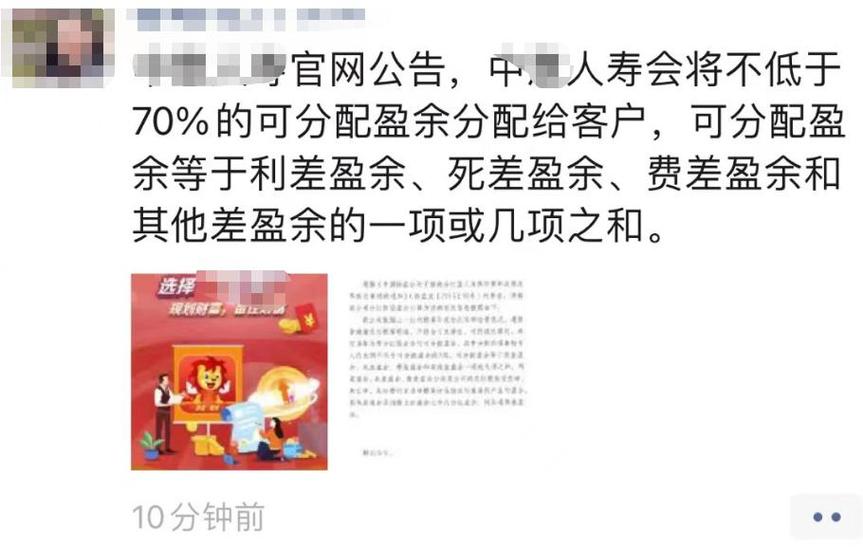 看广告分红截图