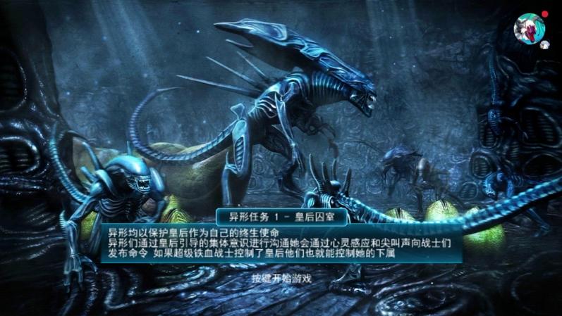 下载异形大战铁血战士进化