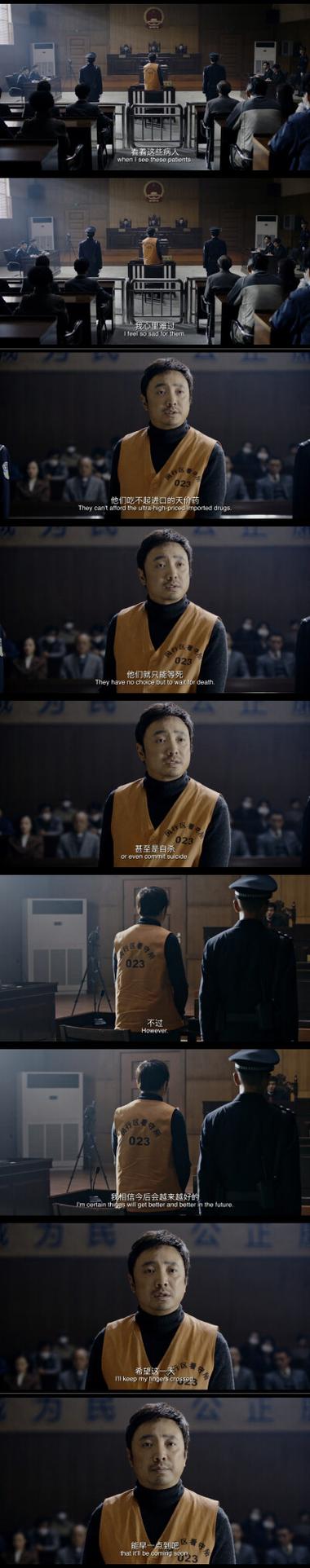 我不是药神暗示场景截图
