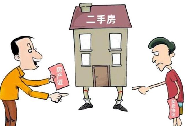 房主不配合过户怎么办图标