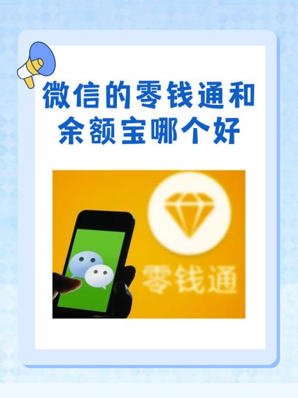 微信号还是支付宝好
