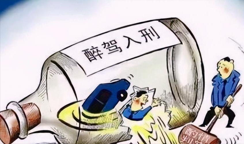 退休了醉驾工资影响吗图标