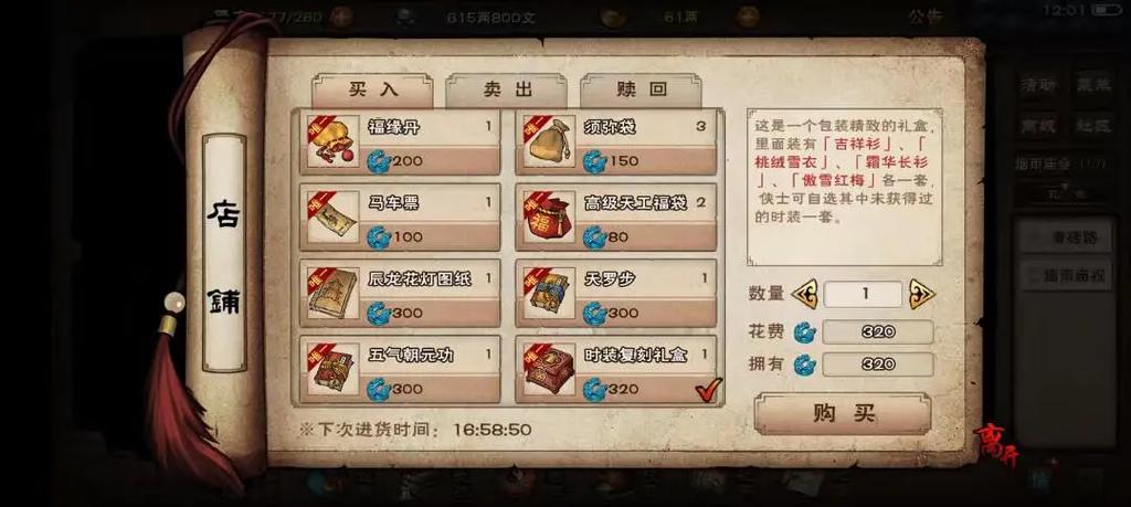 烟雨江湖告示栏截图