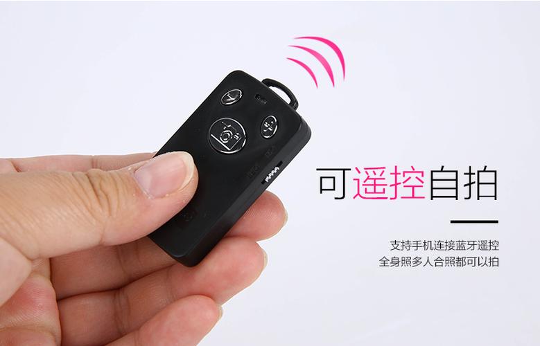 手机支架的蓝牙遥控怎么用图标