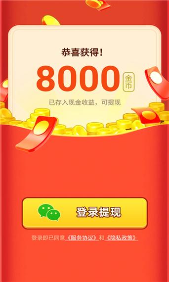红包点点消红包图标