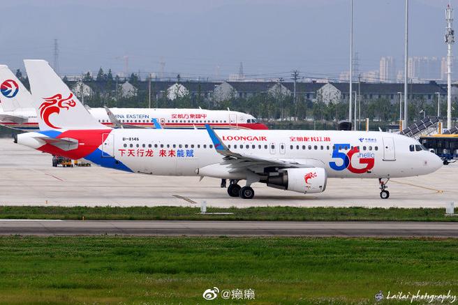 长龙航空有限公司