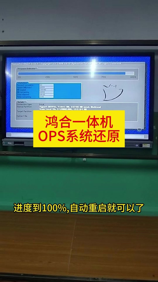 鸿合系统保护默认密码图标
