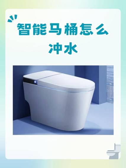 智能马桶冲水无力处理技巧图标