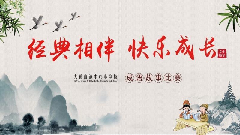 成语资料成语大赛图标