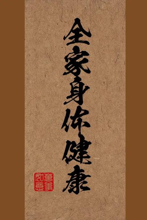 健健康康永久版图标