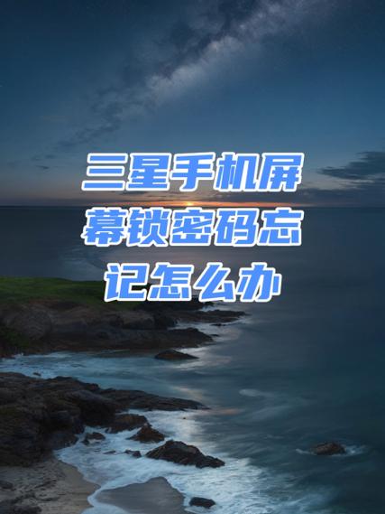 三星应用锁在哪截图