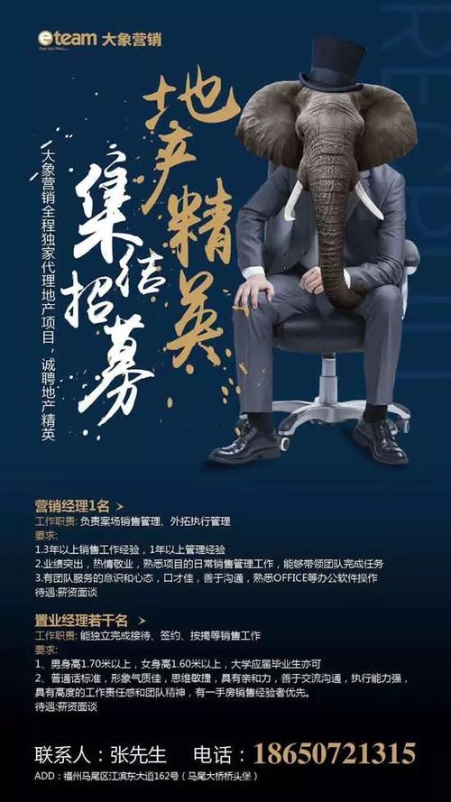 招聘大象是什么意思图标