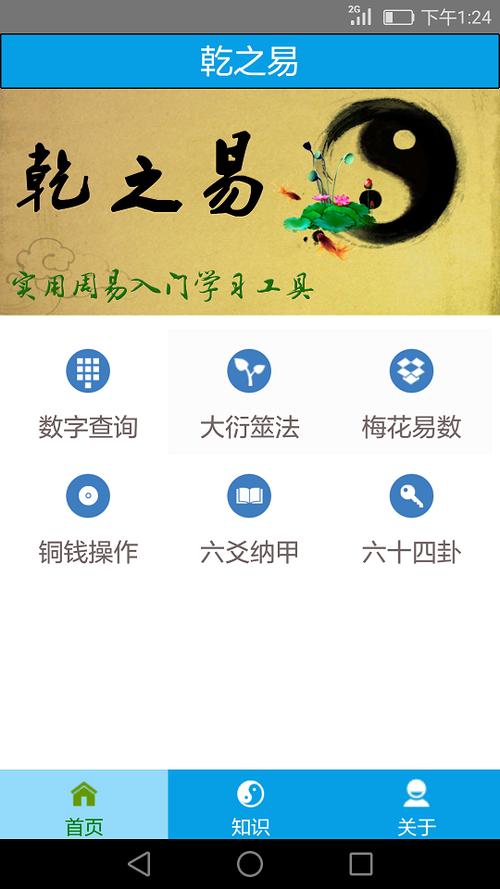 易传赚钱app图标