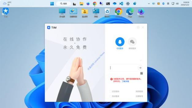 腾讯会员显示PC客户端能删除吗图标
