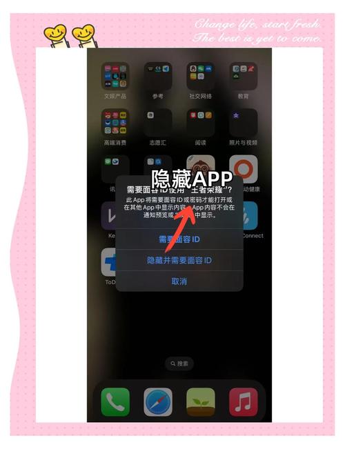 隐藏应用软件免费破解版截图