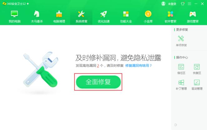 360网络修复图标