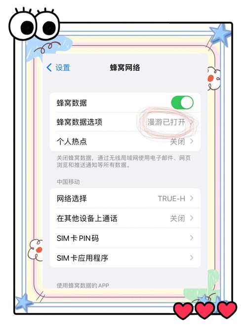 如何开通手机国际漫游功能缩略图