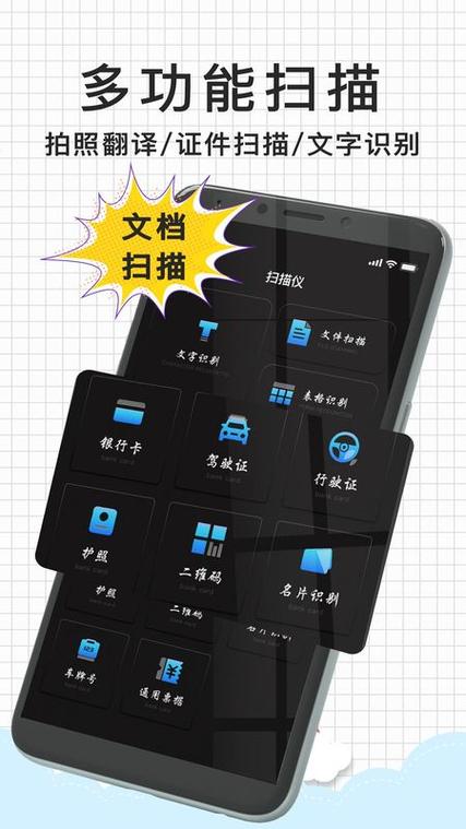 下载扫描软件到手机图标