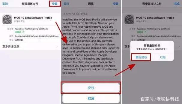 配置描述文件安全吗图标