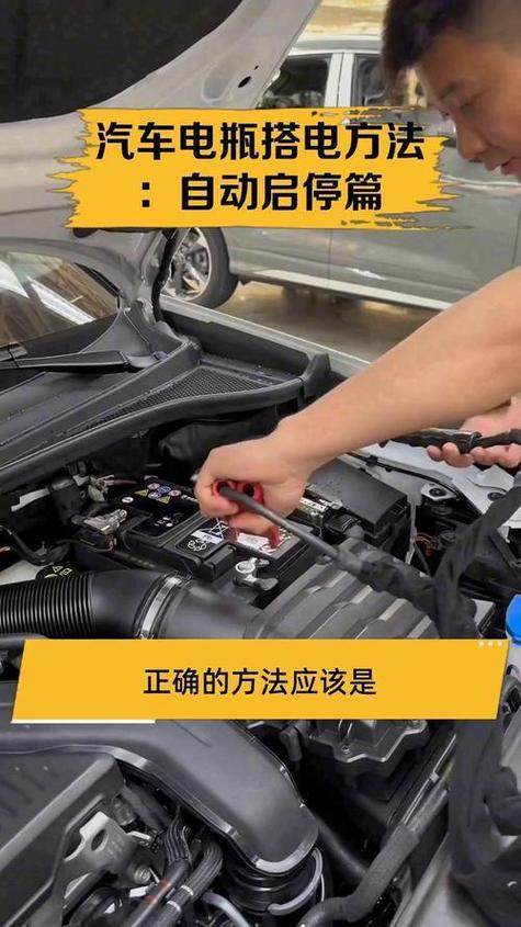 搭电 黑色 红色截图