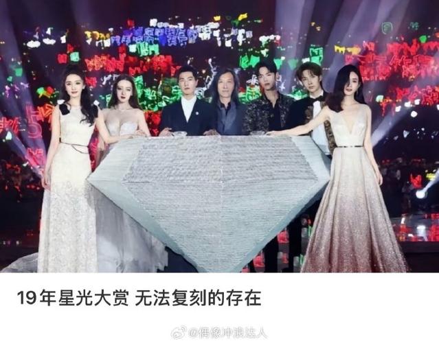 2019星光大赏肖战王一博图标