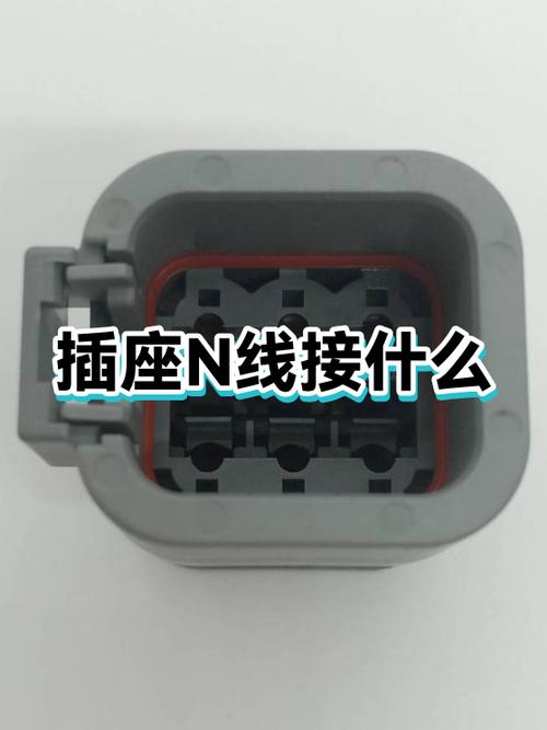 插板接线n是什么线截图