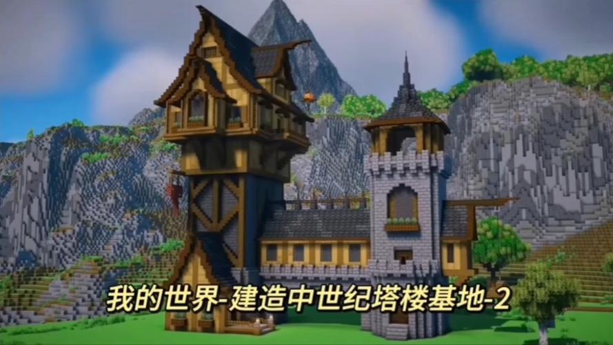 我的世界建一座高塔图标