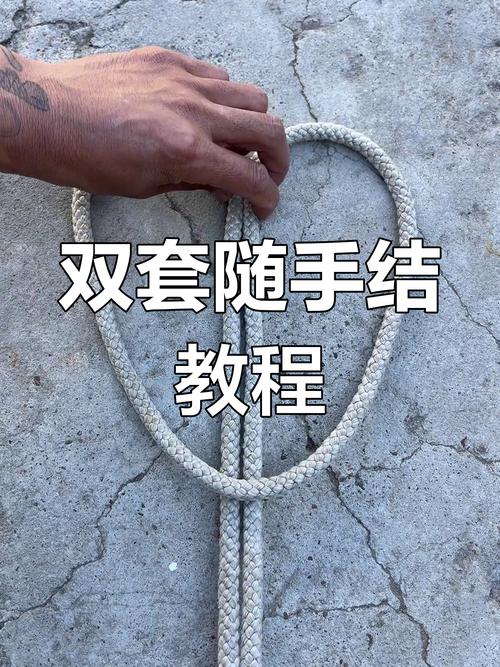 双人绳子解套绳解法图图标