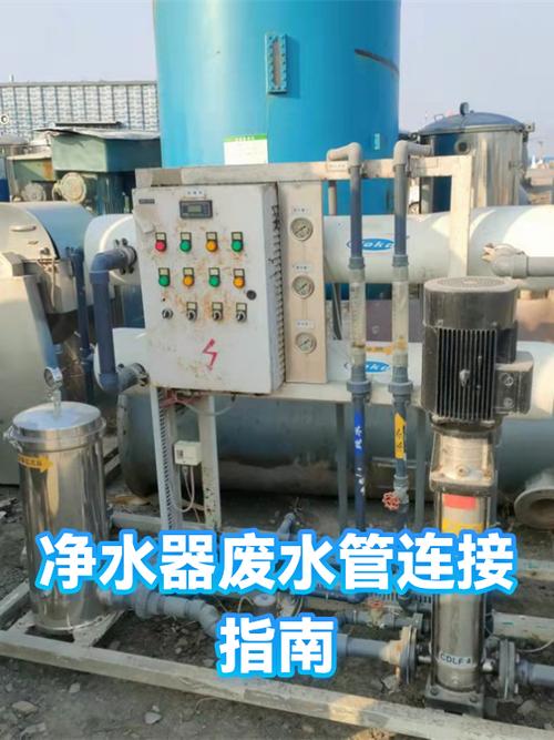 净水机废水管插哪里图标