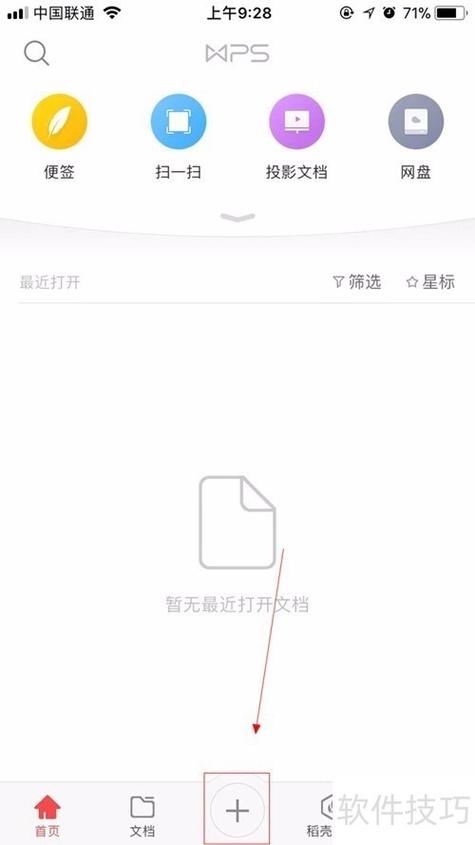 手机excel怎么编辑截图