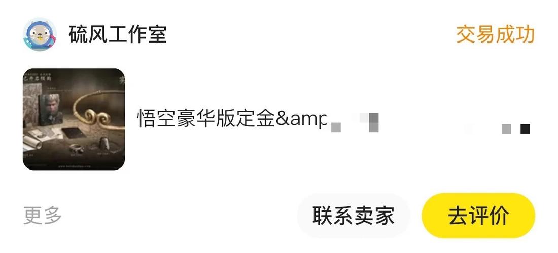 闲鱼卖家聊天出现风险提示图标