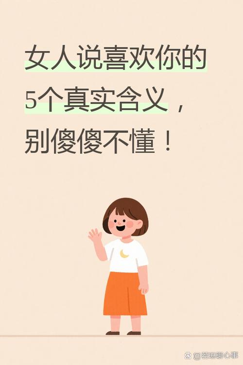 女人喜欢打字说明什么图标