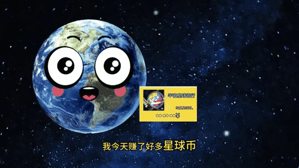 星球赚钱图标