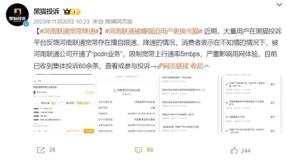 宽带没跑pcdn被限速了怎么办截图