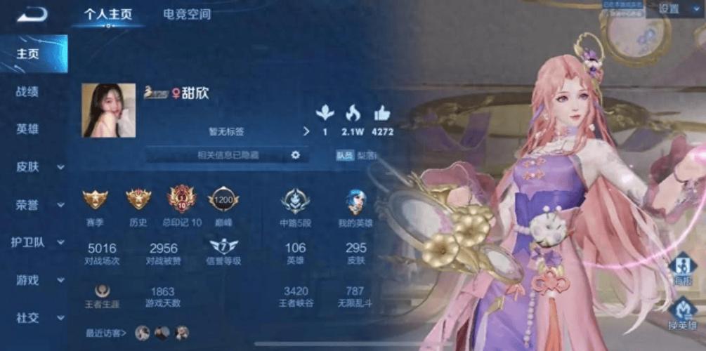王者荣耀名字怎么改重复名字图标