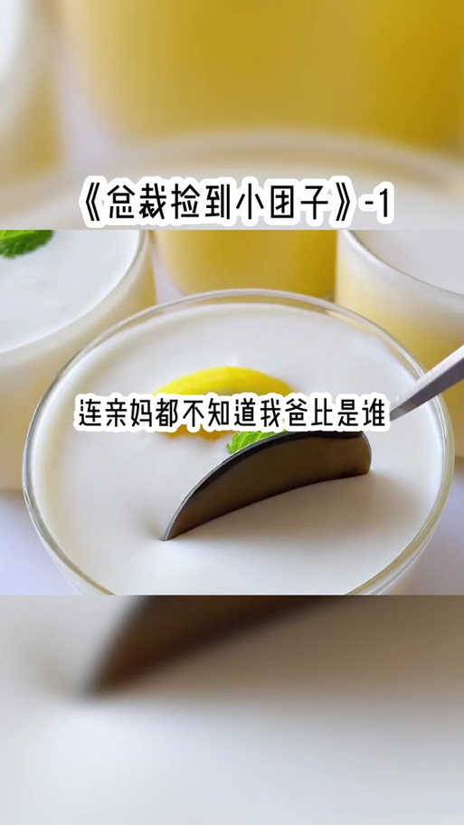 送你一只小团子完整版