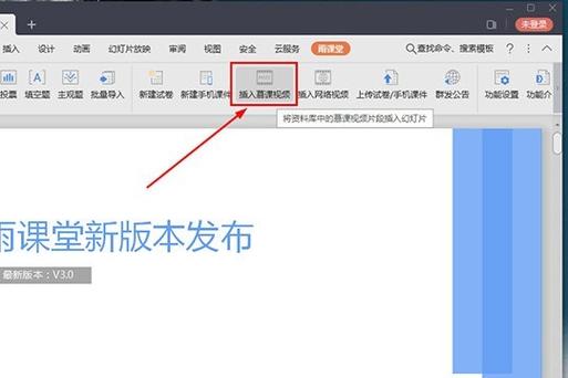 雨课堂怎么自动播放下一个视频图标