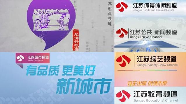 江苏城市频道回放图标