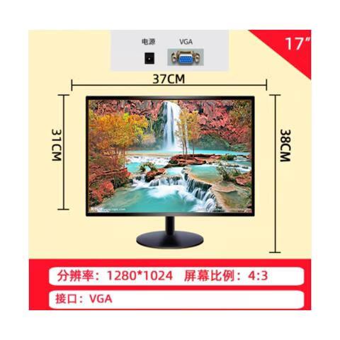 17寸电脑尺寸图标