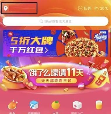 如何跨省给别人点外卖图标