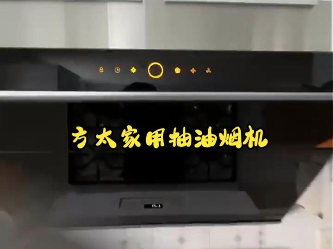 抽油烟机的开关一直闪截图