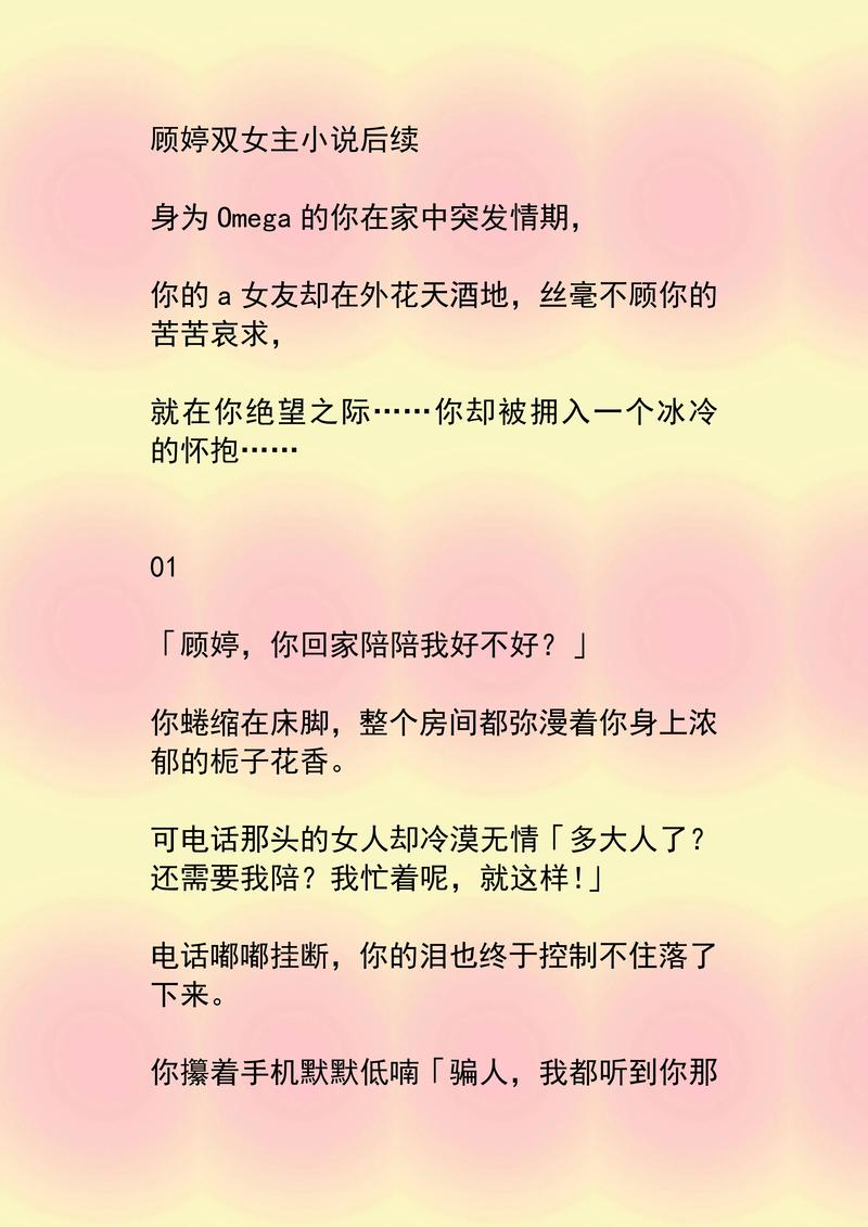 小说余森全文免费阅读