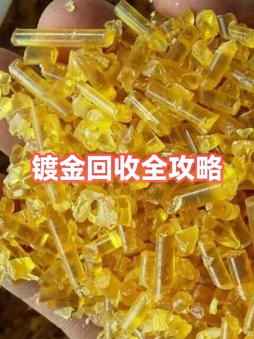 镀金可以回收吗图标
