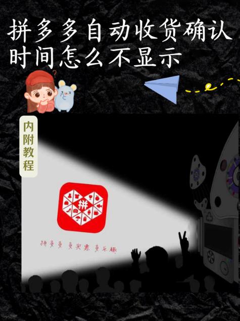 拼多多确认收货要几天图标