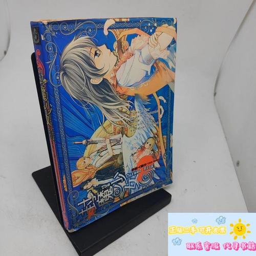 封魔少女正版在哪下图标